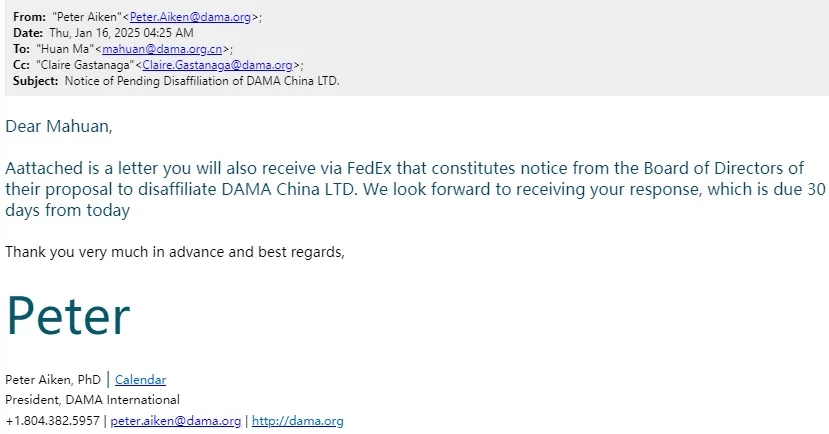 全文公开！所谓“DAMA国际开除DAMA香港分会”真相 – DAMA China Limited